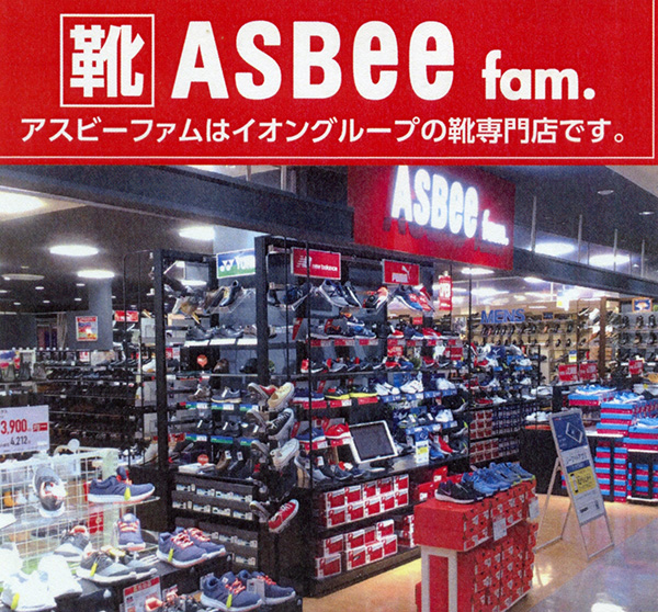 アスビーファム[ASBee fam] – アピタ大和郡山店専門店街